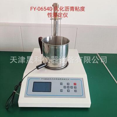 SYD-0654乳化沥青粘附性试验仪沥青粘附性试验器厂家