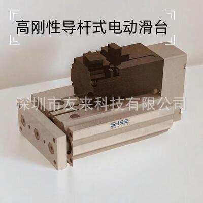 SHELE高刚性导杆电动滑台EG16-30-P02-D-O-S1直线滑台导轨