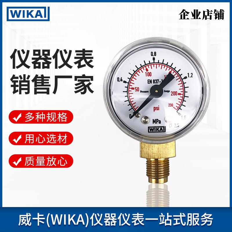 威卡全不锈钢压力表111.10 仪器仪表压力表 EN837-1设计