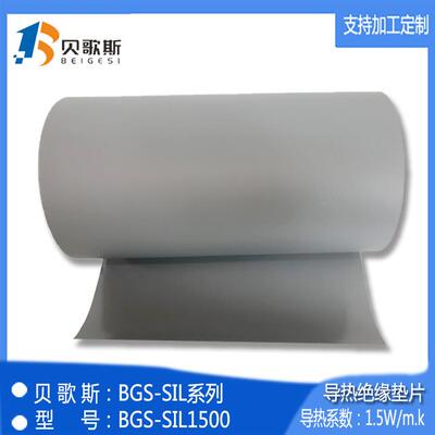 替代贝格斯 散热矽胶布 国产BGS-SIL1500 绝缘片 导热垫片