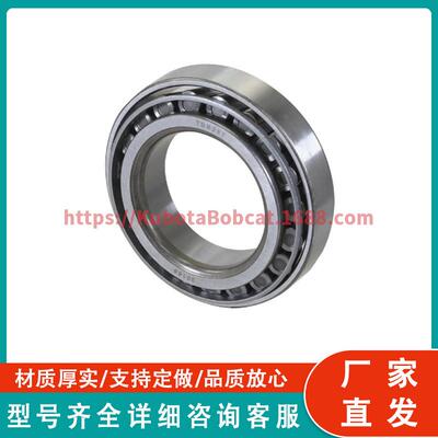 凯斯圆锥滚子轴承 L33289