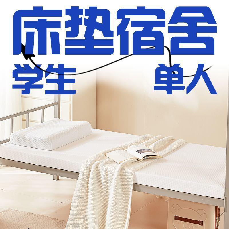 租房专用榻榻米床垫薄垫褥子家用乳胶软垫子纯棉其他简约现代