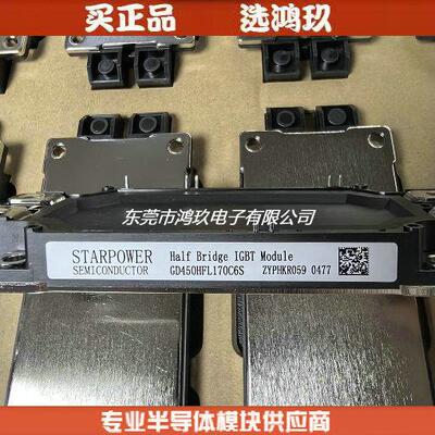 斯达 GD450HFL170C6S GD600HFL170C6S STARPOWER IGBT