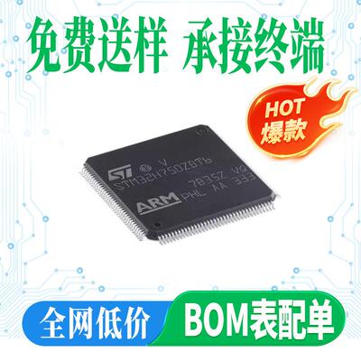 原装STM32H750ZBT6 LQFP-144带DSP和DP-FPU性能ARM Cortex-M7 MCU