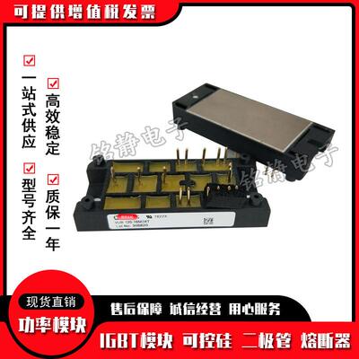 整流桥VUB120-16NOXT VUO120-16NOXT VVZB120-16IOX/12NO1/16NO1