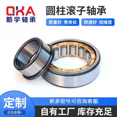 二类圆柱滚子轴承NJ2219EM NU2219EM轴承 车桥轴承 矿山配套