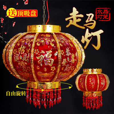 七彩LED走马灯旋转水晶福字装饰D灯室内阳台乔迁春节新年结婚灯笼