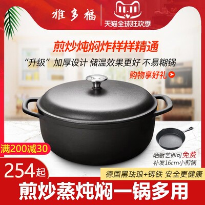 雅多福 铸铁炖锅汤锅28cm老式铁锅手工加厚一体炖煲汤煲生铁锅