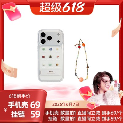 Puui苹果透明磨砂手机壳