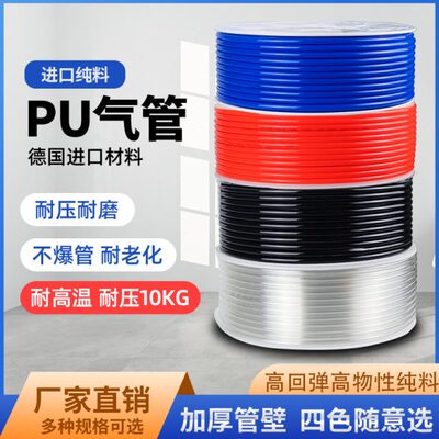 空压机4进口/8 5.*/48MM*/8料气动6*PU软管气管10外径5*2.512 /6*