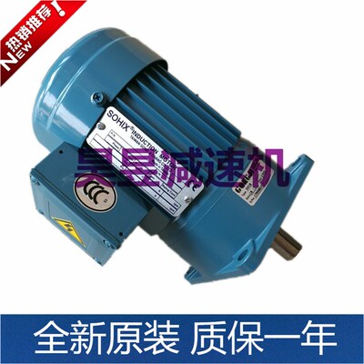 SOHIX机床立h式电机 SV18 SVB22 三相附刹车马达MS3B402齿轮减速