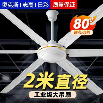 2米2.5米工业吊扇大风s力大功率遥控式全铜重头工厂车间商用吊顶
