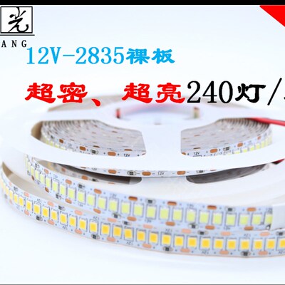 12v灯带2835贴片24r0珠10宽超密高亮裸板自粘家用包邮展示柜线条