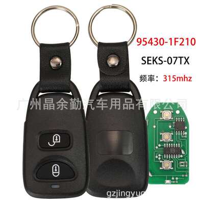 95430-1F210适用2键起亚狮跑分体遥控汽车钥匙315mhz FSK