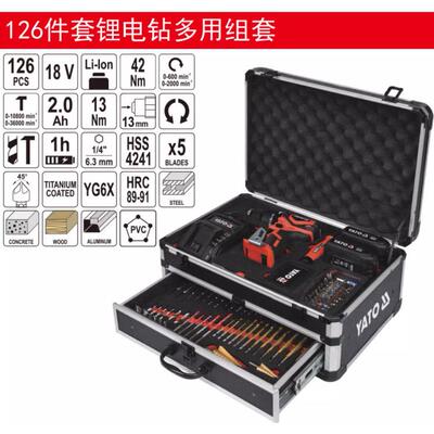 易尔拓锂电钻工具箱组套18V钻孔维修套装 YT-44250 44251