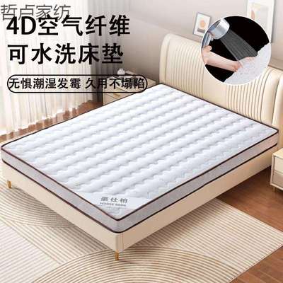 【软硬适中】空气纤维床垫家用卧室软垫褥床垫硬垫子不塌陷不变形