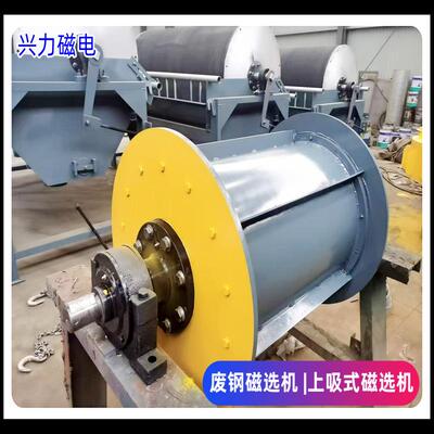 废钢上吸式磁选机移动破碎矿山选矿山东废铁钢渣厂家磁鼓精选机