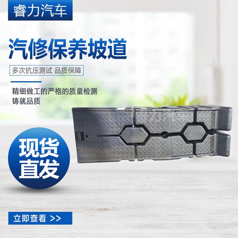 汽修保养坡道加厚汽修保养支架维修工具保养坡道斜坡换机油阶梯