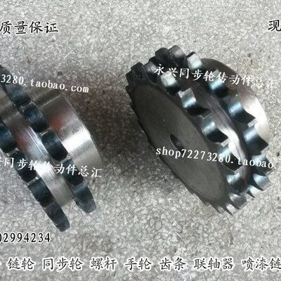 真双排链轮 5分双排25齿 10A25齿 节距15.875 适10A-2链 5分链轮