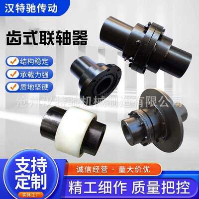 内齿圈齿式联轴器GIICL带制动轮鼓型齿联轴器制动盘齿式联轴器