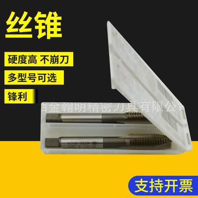 货源15456先端丝锥 15480先端丝锥 16193挤压丝锥 22411先端丝锥