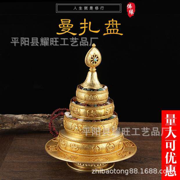 藏族曼扎盘 索达吉曼扎盘修法纯铜八吉祥曼茶罗曼达盘 37堆曼扎