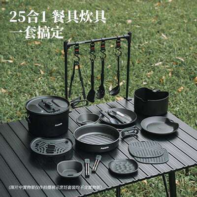 Awada户外套锅餐具炊具黑化露营不粘锅锅具自驾游炒锅野餐装备
