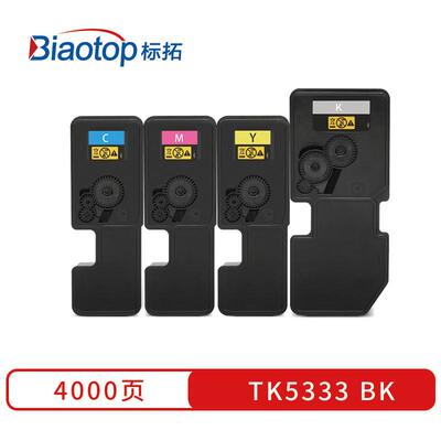 标拓 (Biaotop) TK5333四色粉盒适用京瓷P5018CDN打印机