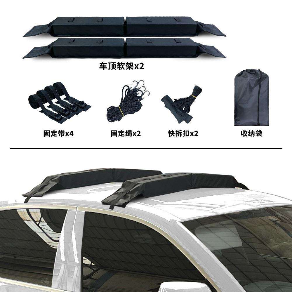跨境亚马逊汽车车顶行李软架皮划艇冲浪板橡皮艇滑雪板工具装车顶