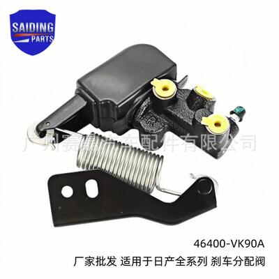 46400-VK946400-VK1A适用产纳于瓦拉刹K车分配阀比日例阀46400-V0