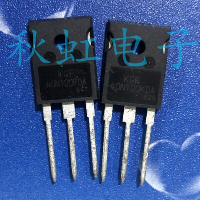 KGF40N120KDA大功率三极管  进口全新原装 电焊机IGBT管 40A1200V