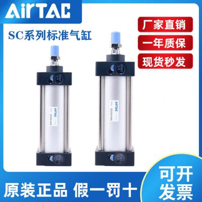 原装亚德客标准SC气缸SC32/40/50/63/80/100X25X50X100S动力气缸