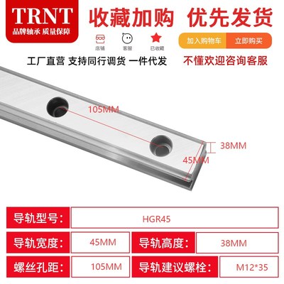 上银互换直线导轨镀铬 镀镍超长防锈HGR 15 20 I25 30 35 45 55 6