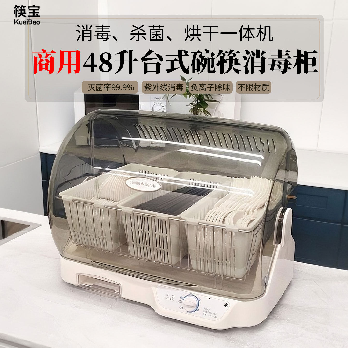 新款台式商用小型消毒碗柜食堂饭店烘干一体机紫外线餐具消毒柜