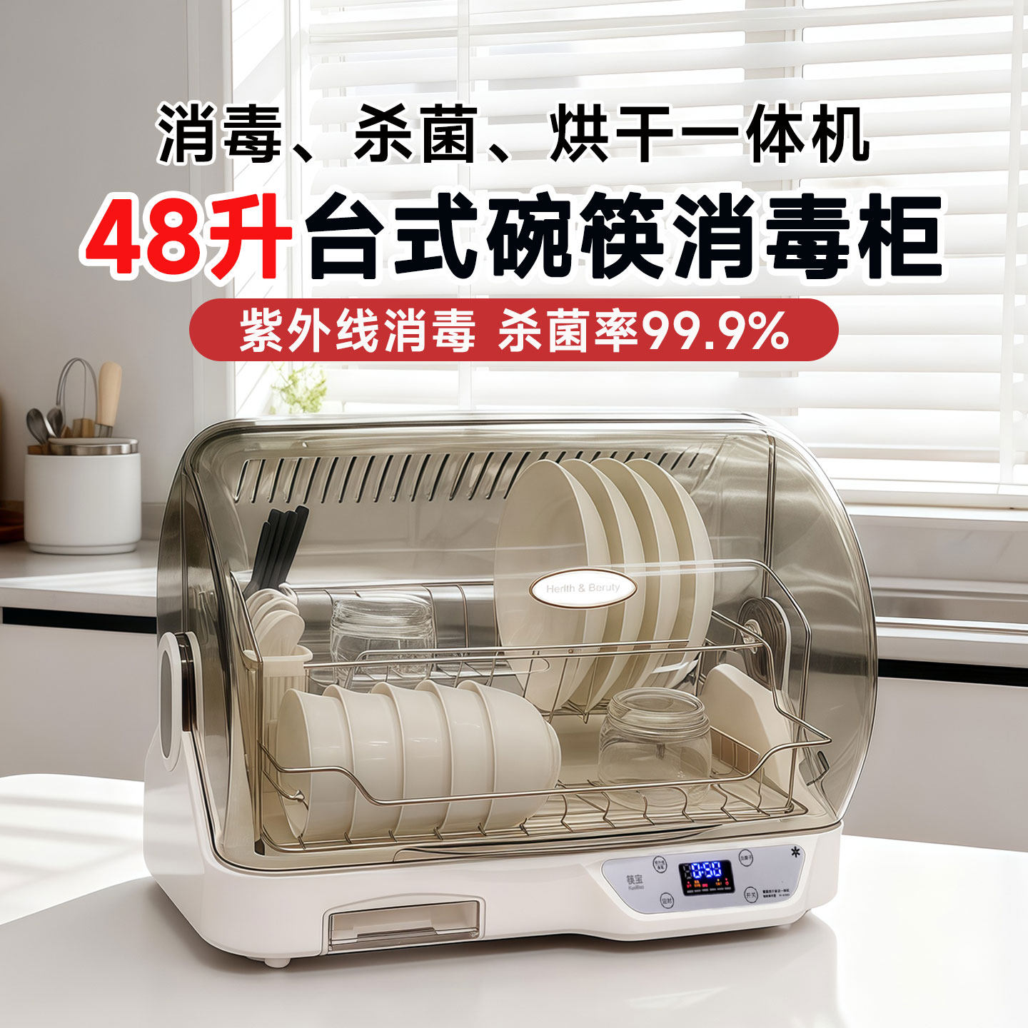 筷宝新款台式家用小型消毒碗柜奶瓶烘干一体机紫外线餐具消毒柜
