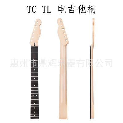 TL电吉他琴劲 电吉他枫木琴劲22品丝玫瑰木指板吉他柄 乐器配件