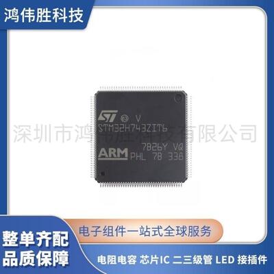 原装STM32H743ZIT6 LQFP-144带DSP和DP-FPU性能ARM Cortex-M7 MCU