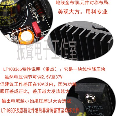 成品板.LT1083cp 7A大电流 可调压 整流滤波电源板 胆机灯丝稳压
