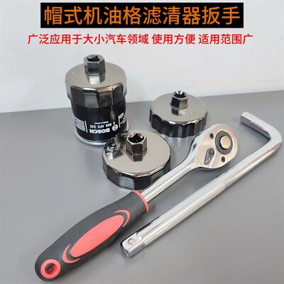 帽式机油格扳手马勒滤清器OC1489(逸动/CS35/CS55/CS75/CS85/CX70