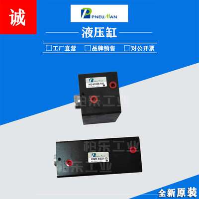 PNEU高品质薄型油缸HQ-63X20-140/HQR-60X110 模具方形感应液压缸