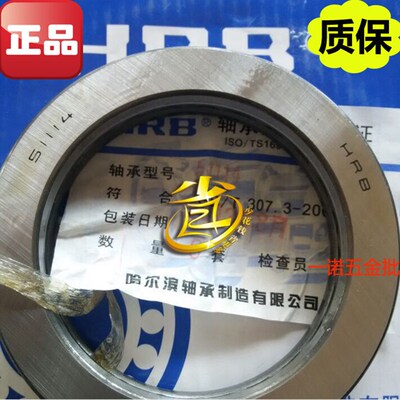 HRB哈尔滨原厂推力球轴承51218 51220 51222 51224 51226 51228M