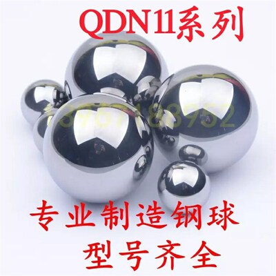 怡合达/钢珠  QDN11-8/10/12/14/15/16/17/18/20/22/24/26
