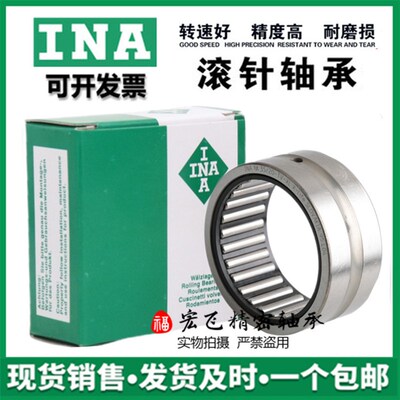 INA进口直线球轴承 KH0622 KH0824 KH1026 1228 1428 1630-PP冲压