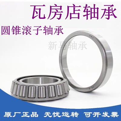 ZWZ瓦房店圆锥滚子轴承33108 33109 33110 33111 33112 33113锥形