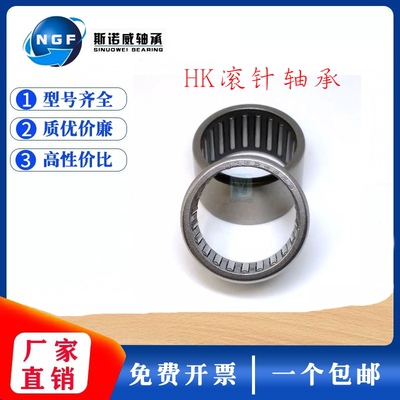 天津一汽 威志方向机 滚针轴承 HK283410 内径28外经34高度10mm