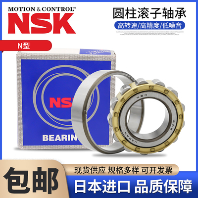 进口日本NSK圆柱滚子轴承NJ NU2310 2311 2312 2313 2314 2315 EM