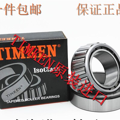 美国进口铁姆肯TIMKEN  LM102949/LM102910 汽车非标圆锥滚子轴承