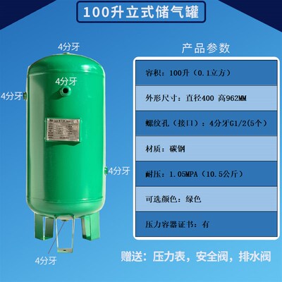 立式储气罐压力罐缓冲罐真空罐2L10L15L20L25L30L40L50L60L100L