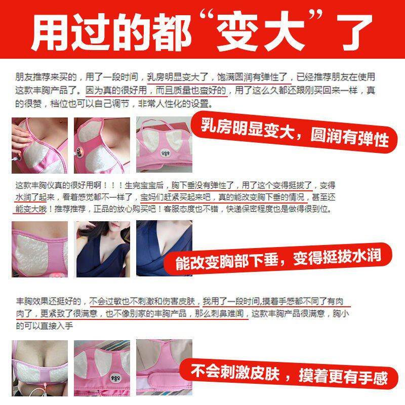 丰胸仪器胸部按摩器增大电动丰胸仪增生乳腺胸部护理家用美胸宝
