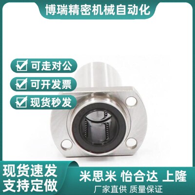 直线轴承怡合达型 LMJ11-d6-d8-d10-d12-d13-d16-d20-d25-d30